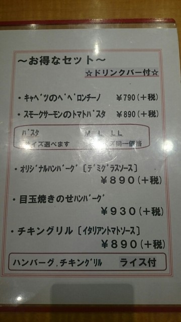 メニュー写真 : 【閉店】オーブン亭 田富店 - 小井川/洋食 | 食べログ