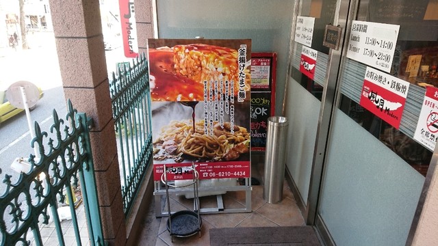 外観写真 : 鶴橋風月Modern 北浜店 （鶴橋風月モダン） - 北浜/お好み焼き | 食べログ