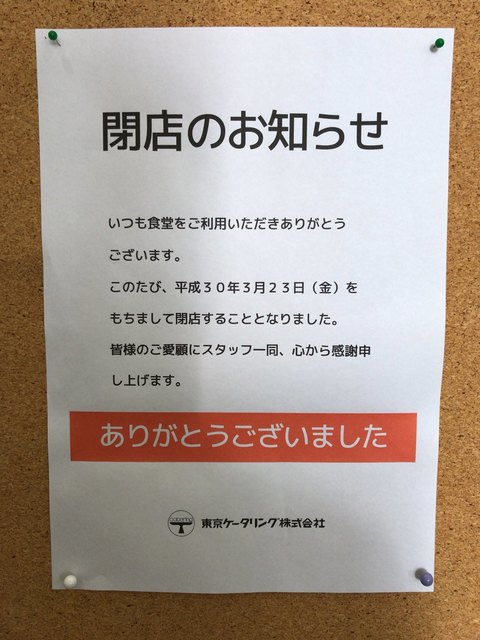 口コミ一覧 : 横浜第二合同庁舎 第一食堂 - 馬車道/食堂 [食べログ]
