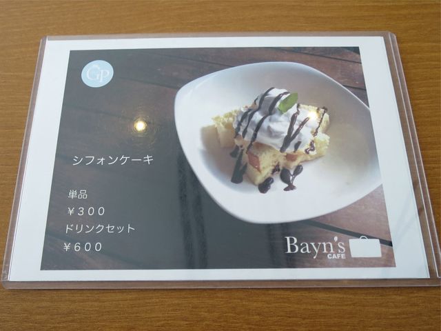 メニュー写真 : ベインズ カフェ （Bayn's cafe） - 福住/カフェ | 食べログ
