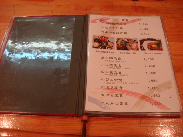 メニュー写真 : 山びこ - 甲賀市その他/肉料理 | 食べログ