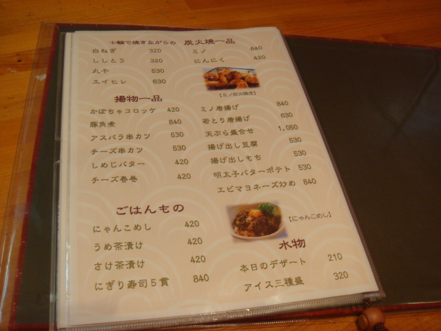 メニュー写真 : 山びこ - 甲賀市その他/肉料理 | 食べログ