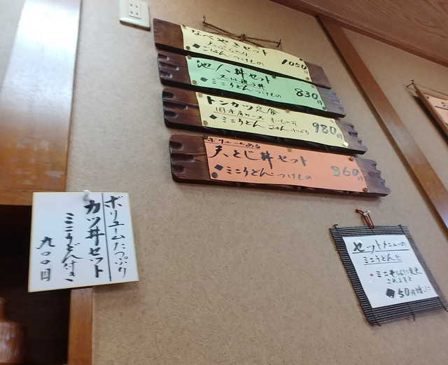 メニュー写真 : かんばやし - 向島/そば | 食べログ