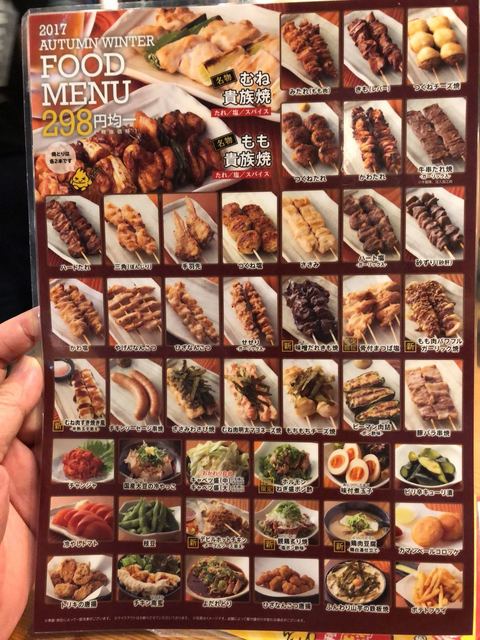 メニュー写真 鳥貴族 刈谷店 刈谷 焼き鳥 食べログ