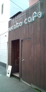 写真 : ブッカート カフェ （bucato cafe） - みなと元町/カフェ | 食べログ