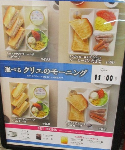 メニュー写真 : カフェ・ド・クリエ ホピタル 大阪国際がんセンター （Cafe de CRIE HOPITAL） - 谷町四丁目/カフェ ...