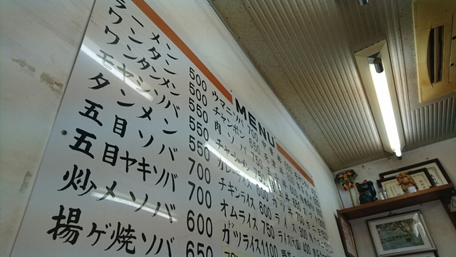 メニュー写真 : ハルピン 藤沢店 - 藤沢本町/中華料理 | 食べログ