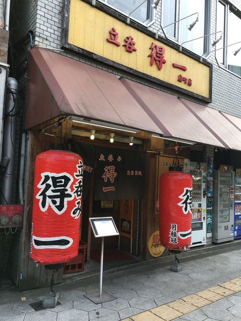 写真 2ページ目 : 得一 扇町店 （とくいち） - 扇町/立ち飲み | 食べログ