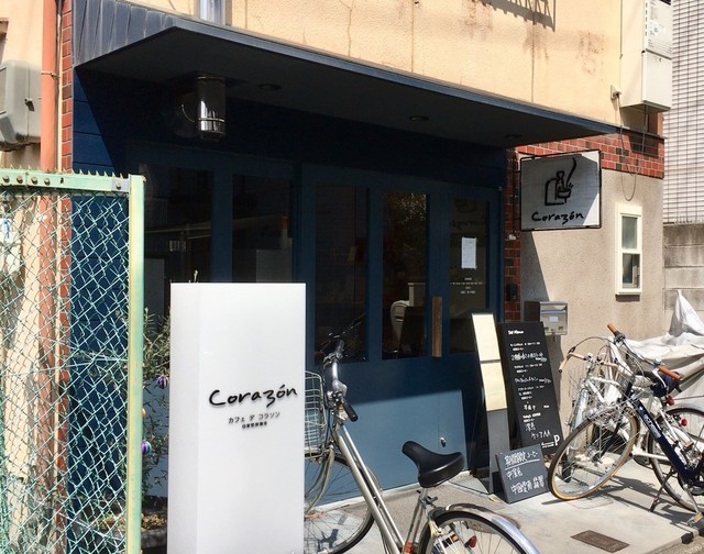 外観写真 : カフェ デ コラソン （cafe de corazon） - 今出川/カフェ | 食べログ