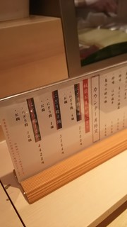 メニュー写真 : 下高井戸旭鮨総本店 京王百貨店8F店 - 新宿/寿司 | 食べログ