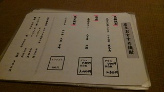 メニュー写真 : 京料理善 - 上尾/日本料理 | 食べログ