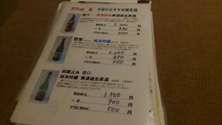 メニュー写真 : 京料理善 - 上尾/日本料理 | 食べログ