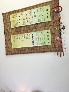 メニュー写真 : よしつね 多賀城店 - 多賀城/和菓子 | 食べログ