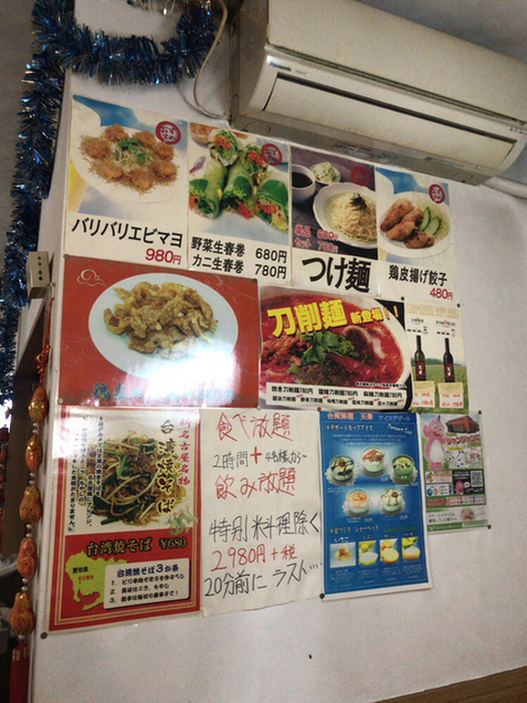 メニュー写真 5ページ目 : 台湾料理天偉 （テンイ） - 国定/台湾料理 | 食べログ