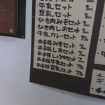 口コミ一覧 : ノサップ - 小中野/ラーメン [食べログ]
