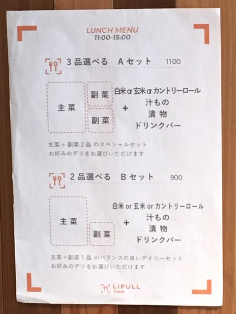 メニュー写真 : ライフル テーブル （LIFULL Table） - 半蔵門/カフェ | 食べログ