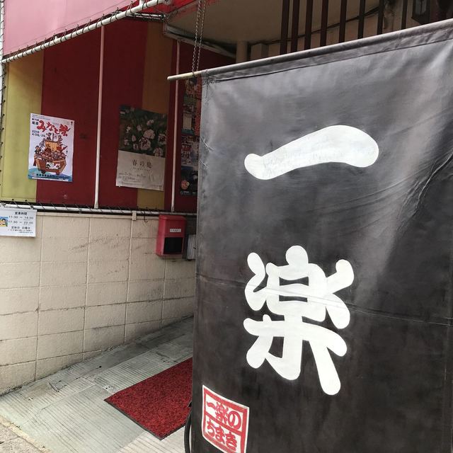 口コミ一覧 : 中華食堂 一楽 （イチラク） - 尾道/中華料理 [食べログ]