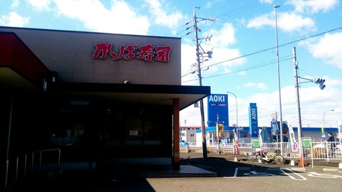 口コミ一覧 : かっぱ寿司 穂積店 - 穂積/回転寿司 [食べログ]