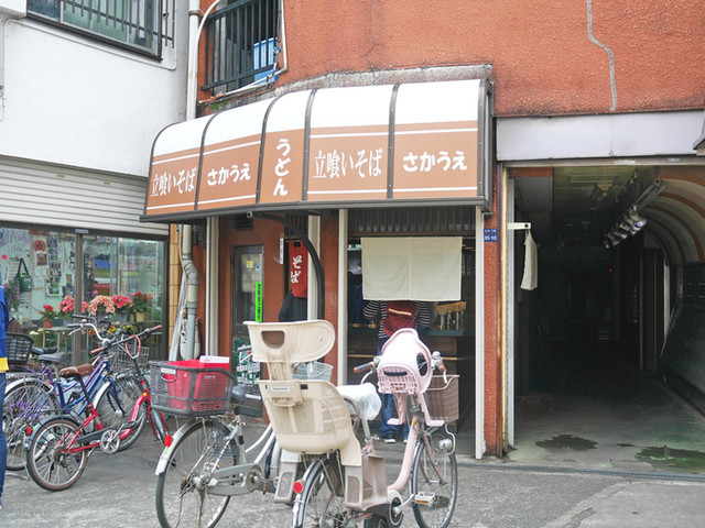 外観写真 : 立喰いそば うどん さかうえ - 志村坂上/立ち食いそば | 食べログ