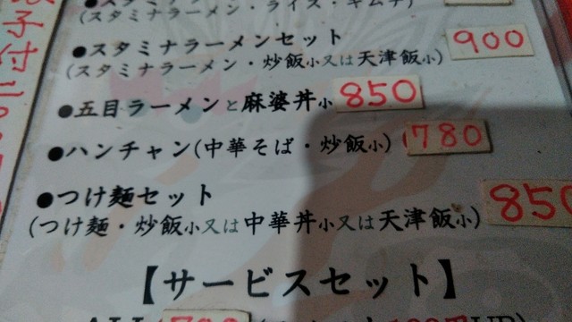 メニュー写真 : 大元 - 星田/中華料理 | 食べログ