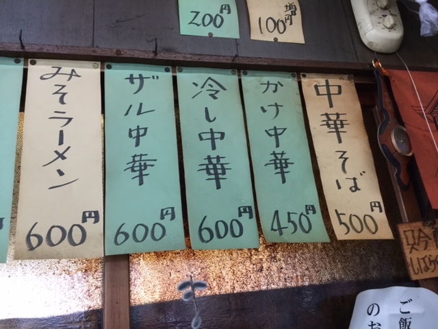メニュー写真 : 新田屋 - 陸前豊里/食堂 | 食べログ
