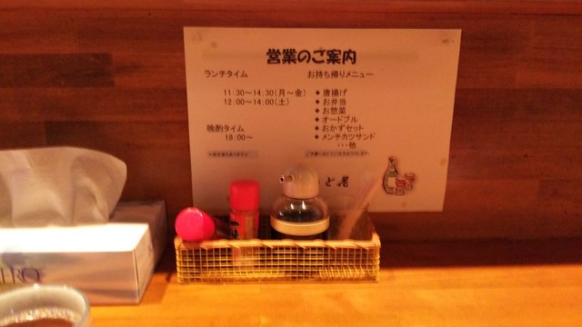 口コミ一覧 : ひと花 - 泉外旭川/居酒屋 [食べログ]