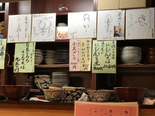 麺・蕎麦や 蕎味心真 - 丸太町（京都市営）/そば [食べログ]