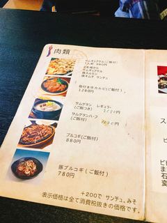 メニュー写真 : ソウル本家 （ソウルボンガ） - 名鉄岐阜/韓国料理 | 食べログ