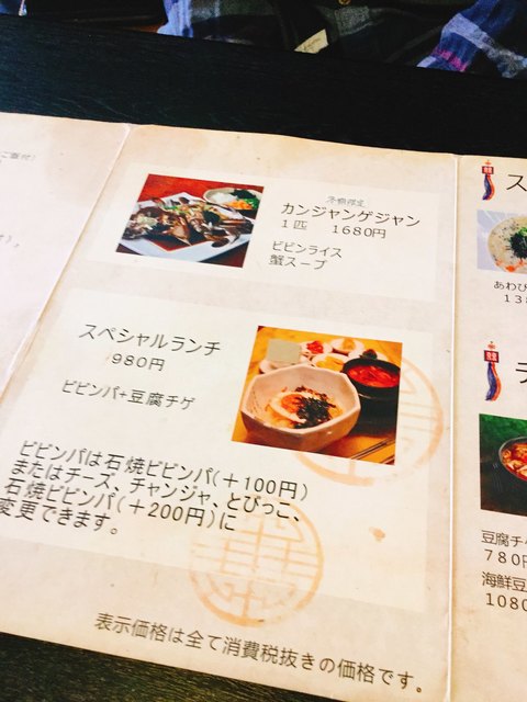 メニュー写真 : ソウル本家 （ソウルボンガ） - 名鉄岐阜/韓国料理 | 食べログ