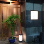 口コミ一覧 : もりかわ - 赤坂見附/割烹・小料理 [食べログ]