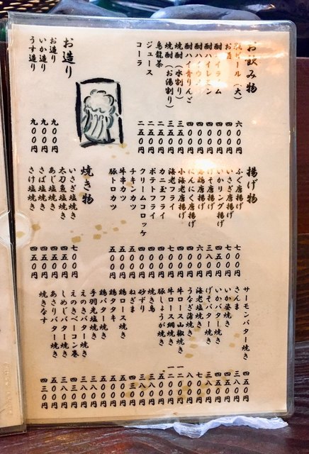 メニュー写真 2ページ目 : とっくり - 紀伊田辺/居酒屋 | 食べログ