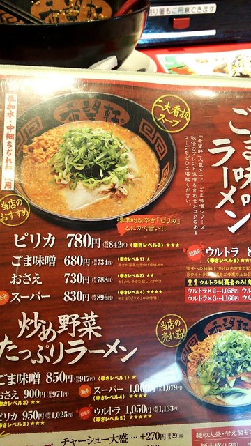 『麺のかたさを選べます』by kevin#34 : 希望軒 岸和田店 （キボウケン） - 久米田/ラーメン [食べログ]