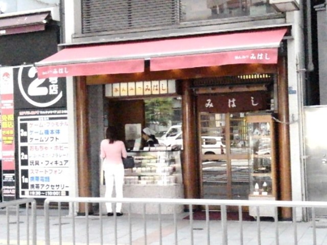 『大好き！アイス最中』by ルーキー38 : みはし 上野本店 - 京成上野/甘味処 [食べログ]