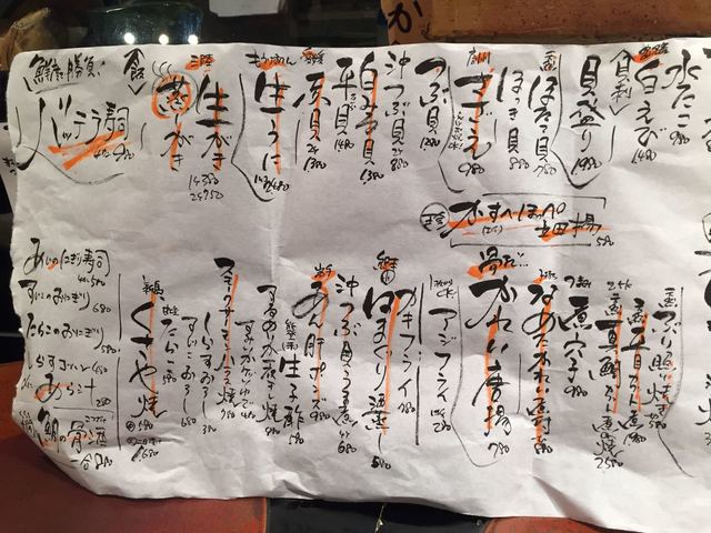 メニュー写真 : 【移転】とぶさかな - 下北沢/海鮮 | 食べログ