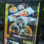 『お寿司屋さんのお得ランチ』by rikir788 : 金太楼寿司 - 湯之元/寿司 [食べログ]