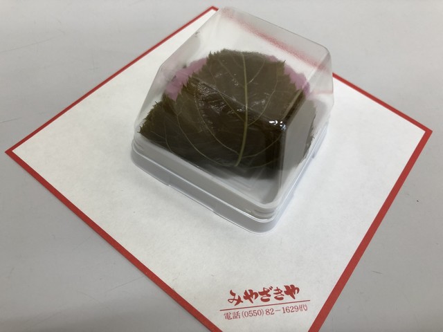 みやざきや - 御殿場/和菓子 | 食べログ