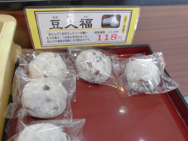 メニュー写真 : 菓心 かめだや - 狭山ケ丘/どら焼き | 食べログ