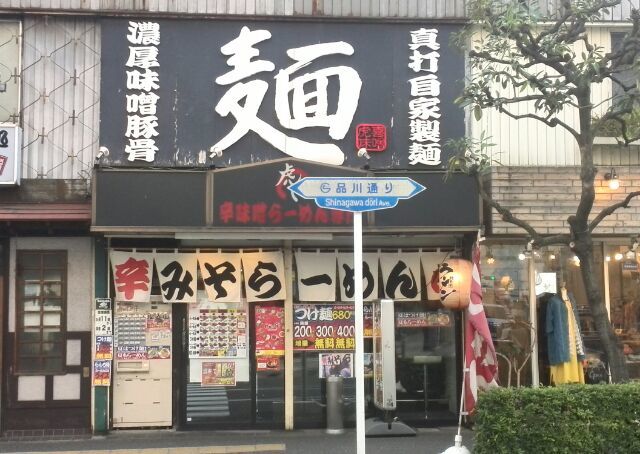 写真 : 虎よし - 調布/ラーメン | 食べログ