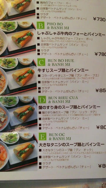 『コスパ良く美味しい』by sapph646 : ベトナムレストラン ノンラー - 十条/ベトナム料理 [食べログ]