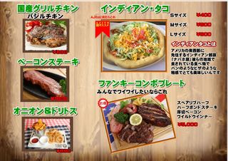 メニュー写真 : アメリカンBBQダイニングAjito - 竜王/ダイニングバー | 食べログ