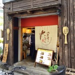 口コミ一覧 : 八百屋とごはん うらや 西本町店 - 阿波座/定食・食堂 [食べログ]