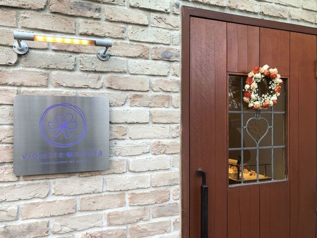 写真 : ヴィオレット・ステラ （violette stella ビオレット・ステラ） - 草津/フレンチ [食べログ]