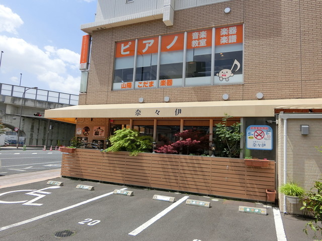 写真 : 心地ダイニング奈々伊 （ナナイ） - 岡山/日本料理 | 食べログ