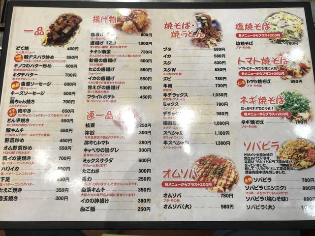 メニュー写真 : SLJPかっぱ （エスエルジェイピーカッパ） - 泉大津/お好み焼き | 食べログ