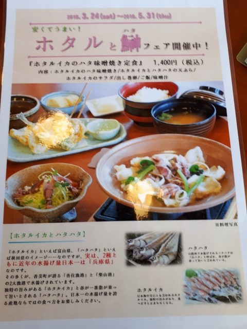 メニュー写真 2ページ目 : 味処 喜いち （アジドコロキイチ） - 香住/海鮮 | 食べログ