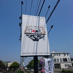 写真 : 和風ピンポン竹末 （和風PING-PONG竹末） - 小山/ラーメン [食べログ]