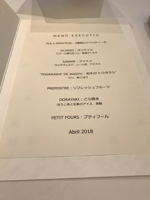 by balls : 【移転】レストラン サンパウ （RESTAURANT SANT PAU） - 日本橋/スペイン料理 [食べログ]