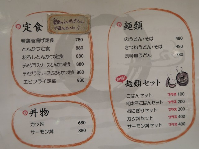 メニュー写真 : 【閉店】神戸百番 六甲アイランド店 - アイランドセンター/居酒屋 | 食べログ