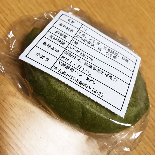 by ebitammm : 天然酵母MOKO （天然酵母モコ） - 東浦和/パン [食べログ]