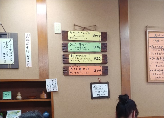 メニュー写真 : かんばやし - 向島/そば | 食べログ